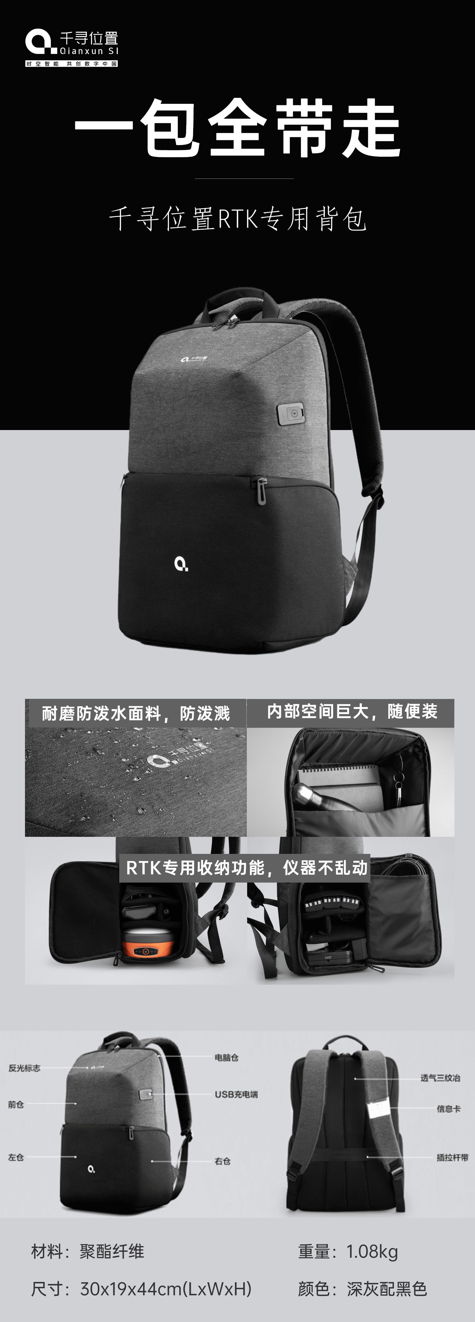 RTK专用背包的标准版_大众消费_北斗智能市场