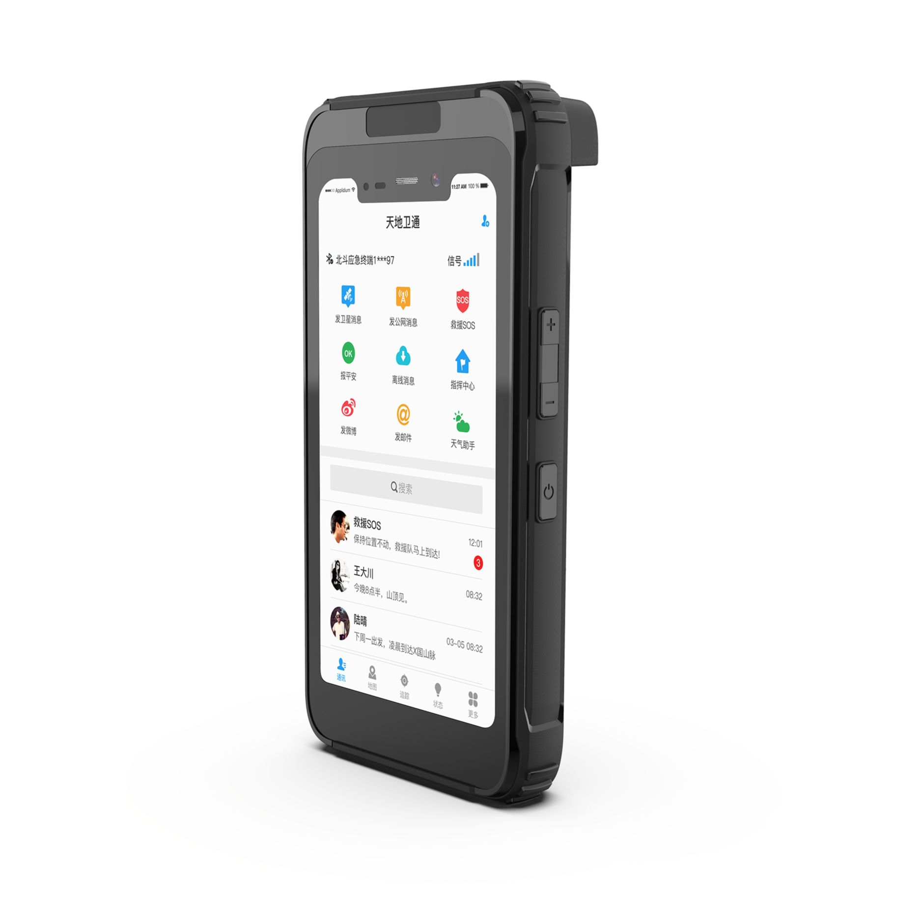 PD20北斗三号短报文三防手持终端_北斗手持机_北斗时空智能产品数字展会-中央企业北斗产业协同发展平台