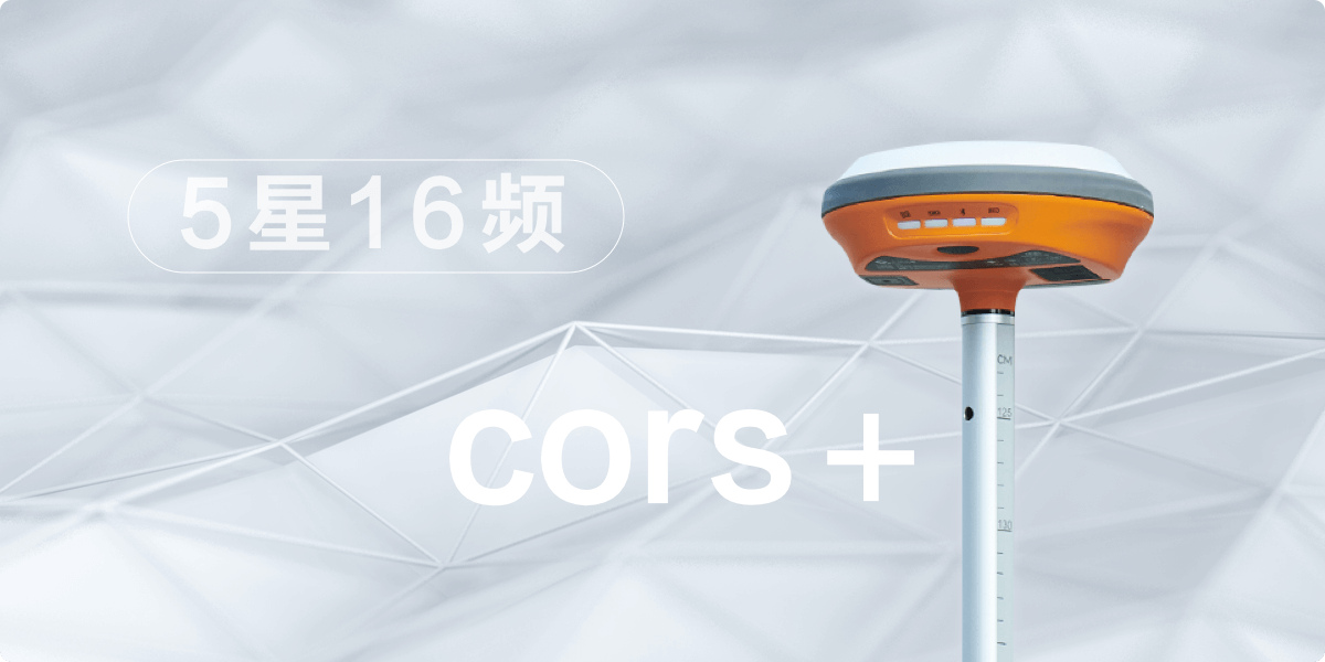 千寻星矩sr1 pro_rtk测量仪-千寻位置