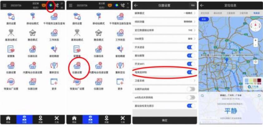 千寻位置GNSS软件如何操作来抑制电离层影响_北斗产业资讯-千寻位置